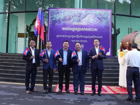 រដ្ឋមន្ត្រី ឌិត ទីណា