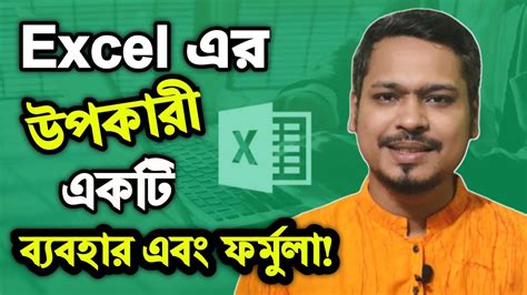Ms Excel Tips And Tricks Excel Transpose Formula Youtube