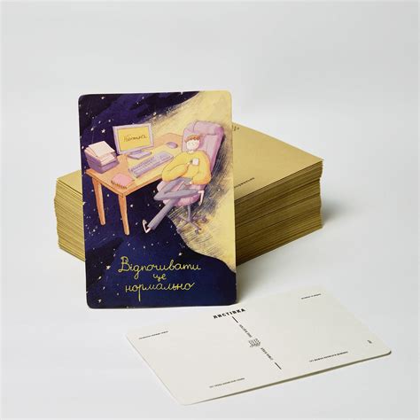 Купити Листівка Відпочивати це нормально Відпочивати це нормально в інтернет магазині Сумна Вівця