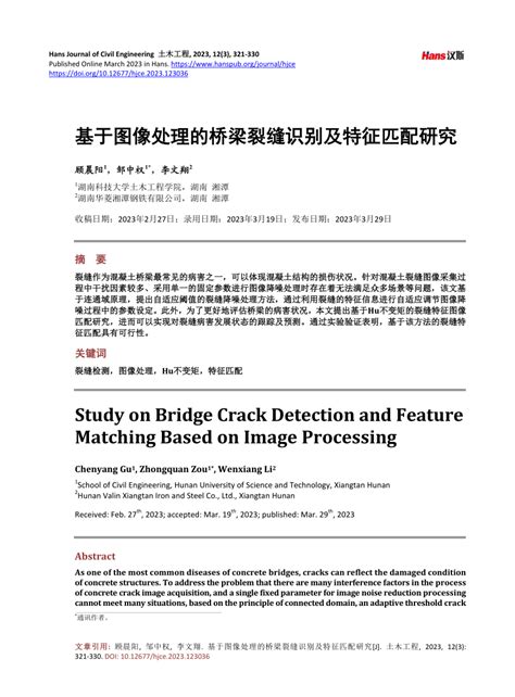 PDF Study On Bridge Crack Detection And Feature Matching Based On Image Processing