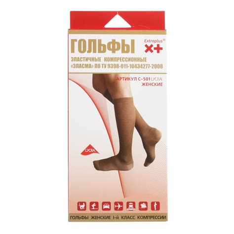 Гольфы Эласма для женщин 1-й класс бежевый р 5 XL Extraplus 1 уп ...