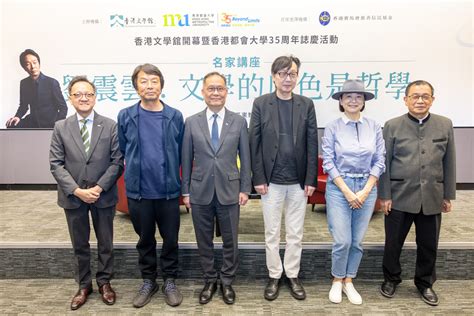 Renowned Writer Liu Zhenyun Delivers A Literary Lecture To Celebrate Hkmus 35th Anniversary And
