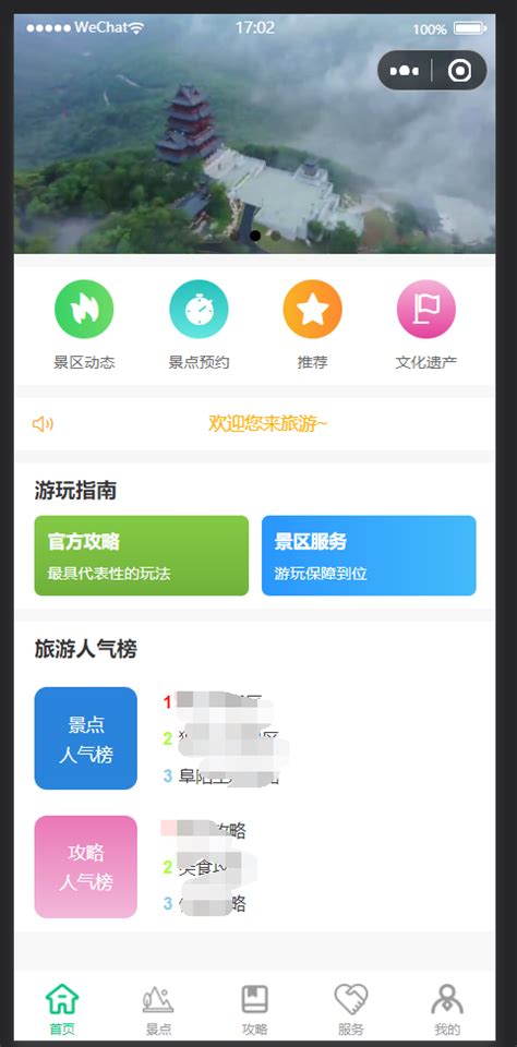 github bubu space tourism （新版）基于springboot vue3 uniapp开发的旅游系统