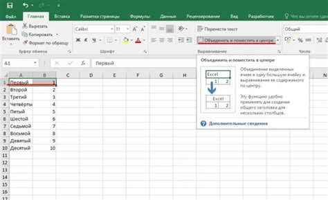 Разбить ячейку в Excel по столбцам
