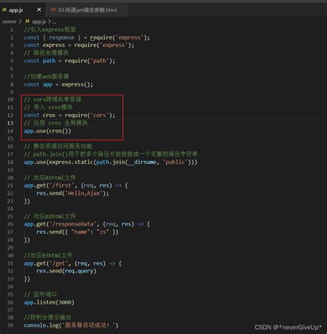 vscode 使用cros解决跨域问题 vscode cors csdn博客