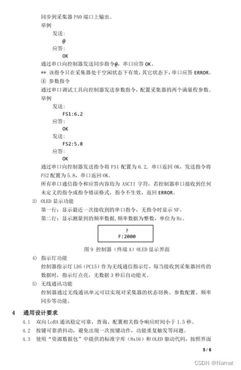 第十五届蓝桥杯物联网试题（国赛） csdn博客