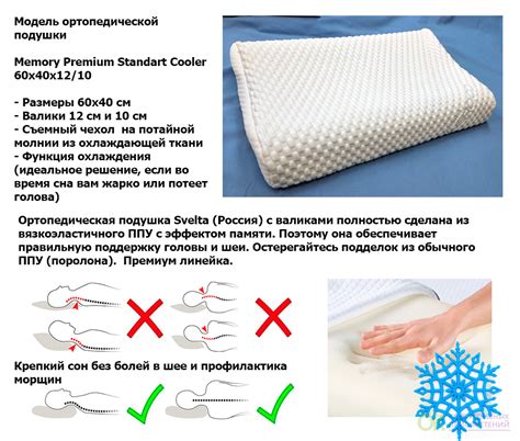 Как правильно выбрать ортопедическую подушку для сна