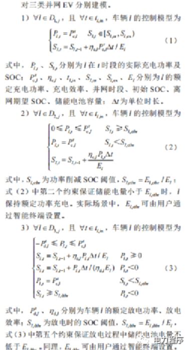 matlab 【ei复现】电动汽车集群并网的分布式鲁棒优化调度模型 技术分享 云服务器