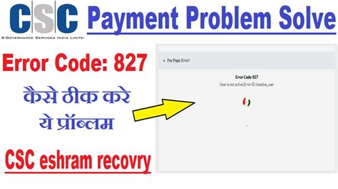Csc Payment Problem 2023 Csc Payment Error Csc Payment Failed Youtube