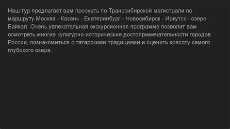 Путешествие по Транссибирской железной дороге презентация онлайн