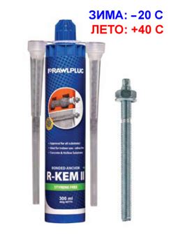Химический анкер RAWLPLUG полиэстеровая смола, 300 мл R-KEM-II-300 ...