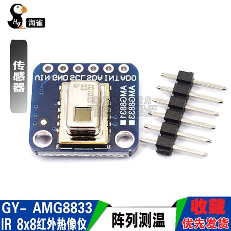 amg8833 淘宝天猫折扣 amg8833相关商品大全价格图片搜索赛选 综合排行榜 虎窝淘