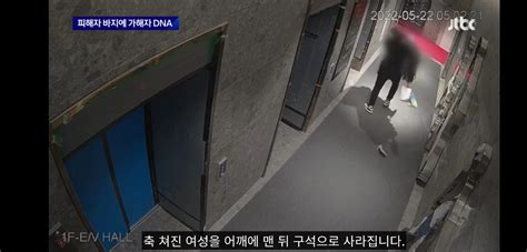 부산 서면 돌려차기 피해자 바지 재감정에서 가해자 Dna 나옴 인스티즈 Instiz 이슈 카테고리