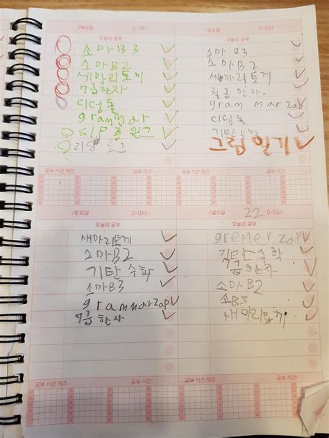 초등 자기주도학습 습관기르기