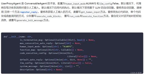 autogen实战应用 二 ：多代理协作 multi agent collaboration csdn博客