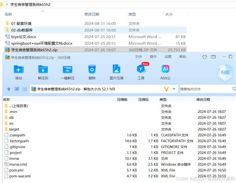 【开题报告】基于springboot vue学生宿舍管理系统（程序 源码 论文 计算机毕业设计 csdn博客