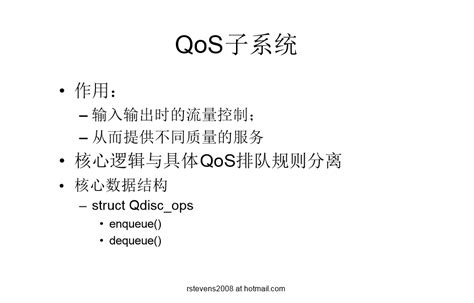 浅析linux网络子系统（三） Fire909090 博客园