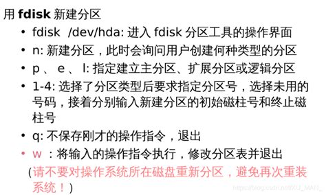Linux操作系统—第八章磁盘管理linux实训8磁盘管理答案 Csdn博客 Linux操作系统—第八章磁盘管理linux实训8磁盘管理答案 Csdn博客