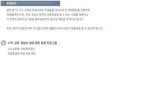 게시판 영재캠프 1 페이지