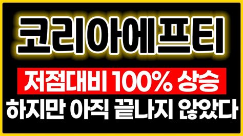 코리아에프티 글로벌 하이브리드 자동차 시대 전기차 판매 부진과 인프라 문제로 인한 하이브리드車 부품 최대 수혜주 코리아