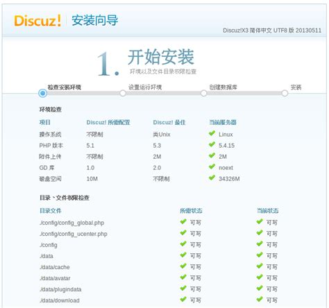 Ubuntu下安装discuz（非常简单）ubuntu2004安装discuz Csdn博客