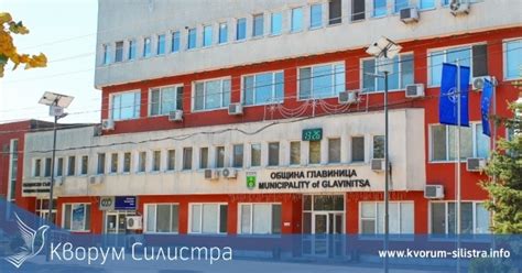 Община Главиница обявява прием на документи за медицински стипендии Кворум Силистра