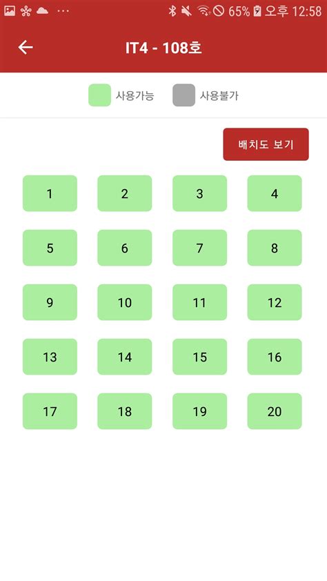 github knu cse app android 컴퓨터학부 강의실 자리 예약 시스템 안드로이드 레포입니다