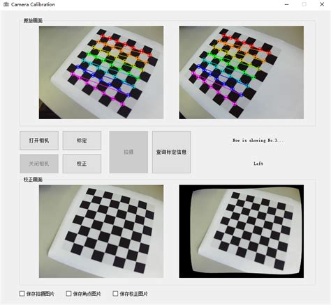 双目相机标定校正qtopencvvs 码我疯狂的码 博客园 双目相机标定校正qtopencvvs 码我疯狂的码 博客园