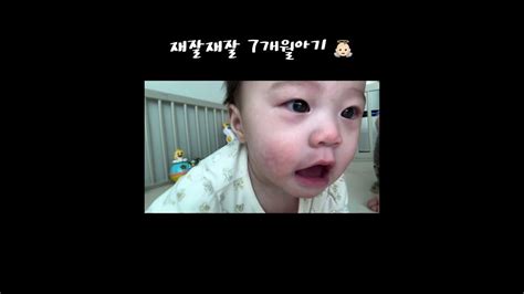 옹알이 터진 띠아 🥹🥹 아기여워 아기여워챌린지 아기쇼츠 육아일상 Youtube