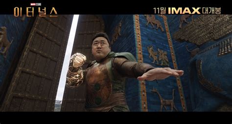 이터널스 마동석 타노스 능가하는 마블의 오른손잡이 길가메시 특별 영상 공개