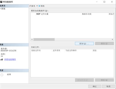 个人笔记：数据库——数据库如何进行备份数据备份直接复制数据库 Csdn博客