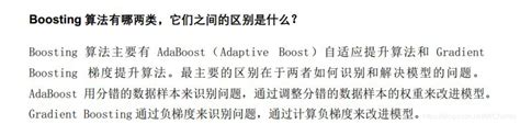 百题突击6：1，什么是集成学习算法？ 2，集成学习主要有哪几种框架 并简述它们的工作过程？ 3，boosting算法有哪两类，它们之间的区别