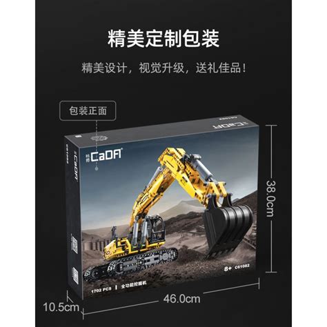 Cada Doublee C61082 61082 Non MÁy XÚc ĐẦy ĐỦ ChỨc NĂng 120 Tỷ Lệ 120