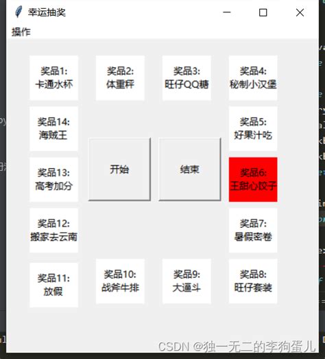 Python实现轮盘抽奖小程序(带界面)python盲盒抽奖程序代码带界面 Csdn博客 Python实现轮盘抽奖小程序(带界面)python盲盒抽奖程序代码带界面 Csdn博客