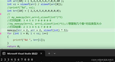 C 内存函数memcpymemmovememsetmemcmp Csdn博客