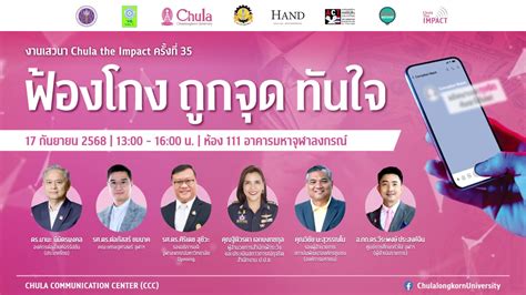 Chulalongkorn University Added Chulalongkorn University