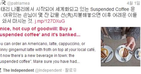 서스펜디드 커피 운동 확산 국내서도 가능할까
