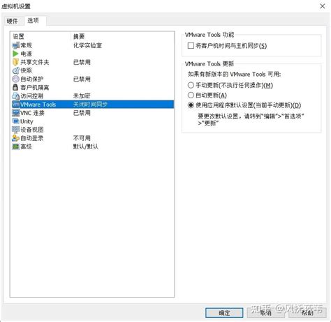 如何设置vmware虚拟机时间与主机时间不同步 知乎 如何设置vmware虚拟机时间与主机时间不同步 知乎