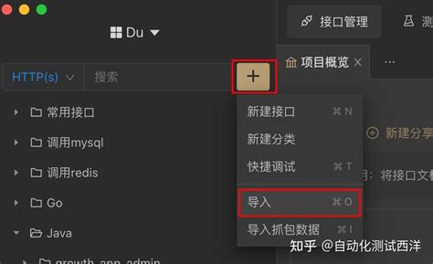 Apifox简介安装以及如何使用 知乎