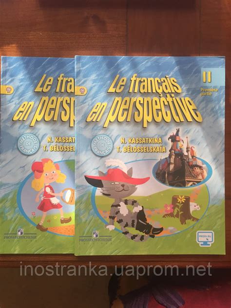 Купить Французька мова 2 клас Касаткина Н М Підручник Два тома цена 500 ₴ — Prom Ua Id