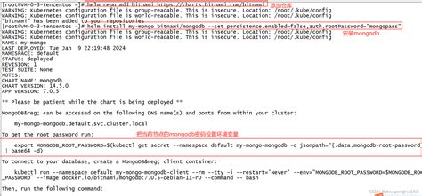 Kubernetes 7 K8s包管理工具helm、使用helm部署mongodb集群主从数据库集群