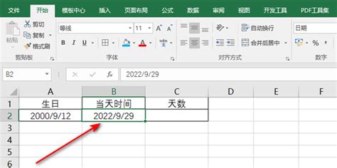 Excel函数应用之计算天数 360新知