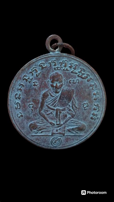 เหรียญเก่า หลวงพ่อกลั่น วัดพระญาติ Ennxo