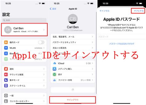【2025年最新】iphone・ipadからapple Idを完全に削除する方法 【2025年最新】iphone・ipadからapple Idを完全に削除する方法
