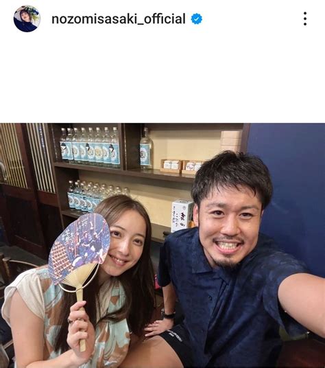 佐々木希、イケメン男性と2ショット！正体も明かす フォロワー「うらやましい～」 スポーツ報知
