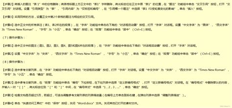 计算机二级真题笔记word Csdn博客