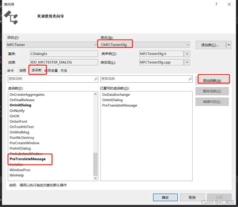 vs2015 mfc 控件修改背景、字体；定时器；加载bmp图片；修改图片；创建线程；进程调用exe；鼠标悬停按钮显示文字；进程只启动一次