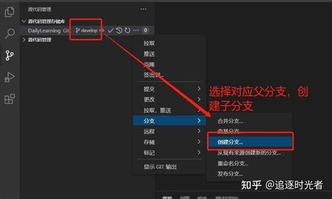 【全网最全面】vs Code使用git可视化管理源代码详细教程 知乎 【全网最全面】vs Code使用git可视化管理源代码详细教程 知乎