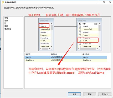 ssis之查找控件，不同数据源数据区分合并 ssls 663 csdn博客