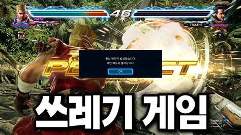 서버가 없는데 서버가 터지는 게임 youtube